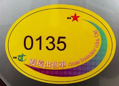 Cross Border Limousine Services